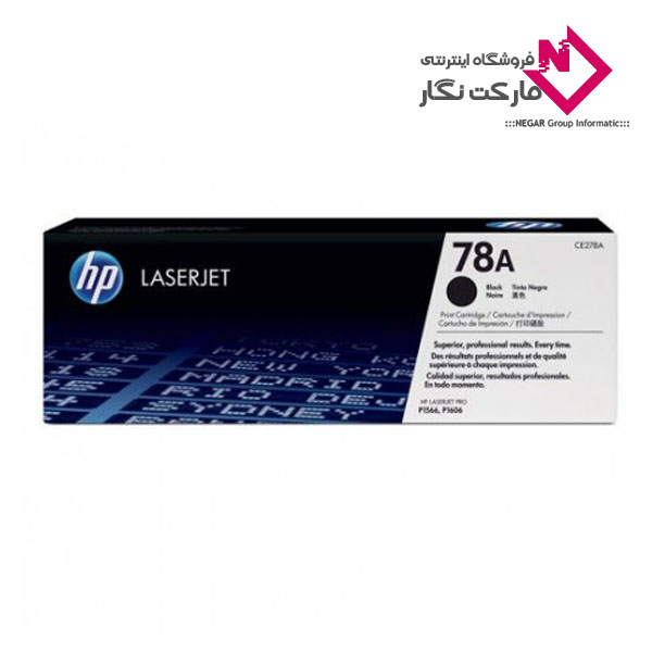 کارتریج لیزری HP مدل 78A - فروشگاه اینترنتی نگار