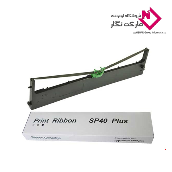 ریبون کامپوپرینت Ribbon compuprint sp40 plus - فروشگاه اینترنتی نگار