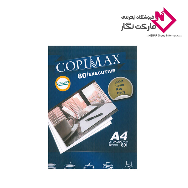 کاغذ A4 برند CopiMax گرماژ 80 - فروشگاه اینترنتی نگار